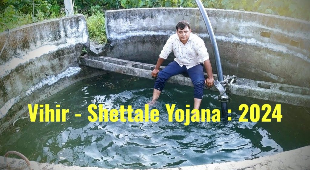 सावधान ! विहीर मंजूर करून देण्यासाठी दलाल सक्रिय; मागेल त्याला मिळतंय 4 ...